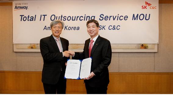 SKC&C-한국암웨이, IT아웃소싱 서비스 협력 MOU 체결
